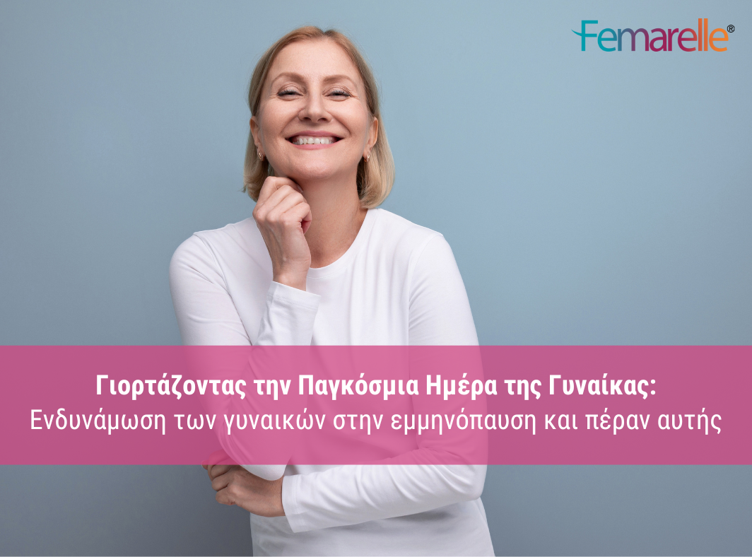 Γιορτάζοντας την Παγκόσμια Ημέρα της Γυναίκας: Ενδυνάμωση των γυναικών ...